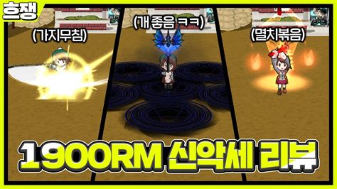 지팡이 하나만 보고 뽑았습니다 [흐쟁이 겟앰프드] Youtube