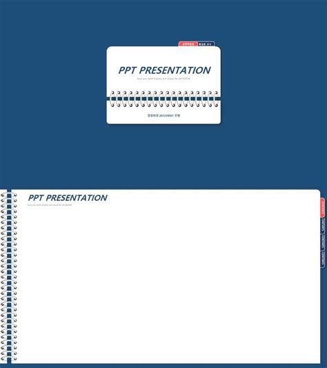 스케치북 Ppt 배경 차분하니 좋아요 Ppt Bizcam