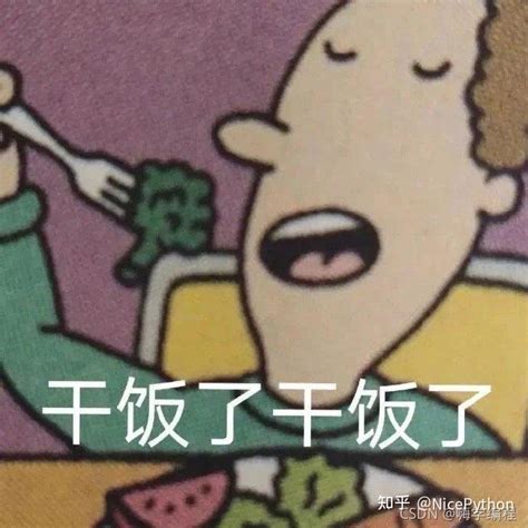 Python程序员的七个小习惯，快速提升程序性能，受益无穷！ 知乎