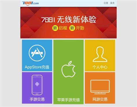 蓝色的wap手机游戏交易平台网页模板