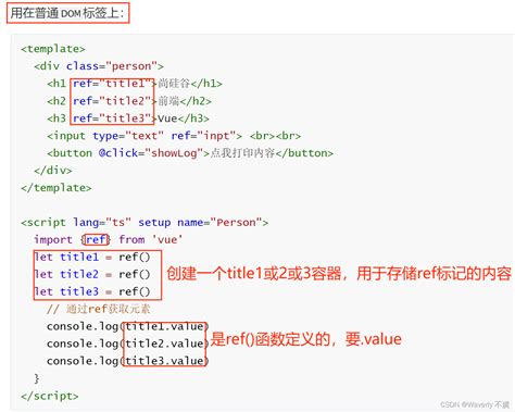 111 Vue核心语法之【标签的 Ref 属性】vue的ref 是什么语法 Csdn博客