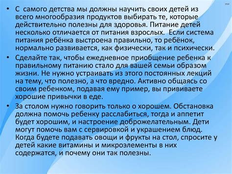 Правильное питание залог здоровья МДОУ «Детский сад №71 г Энгельс презентация онлайн