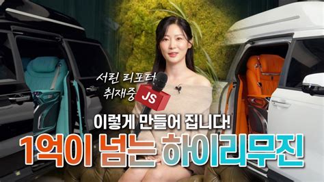 Js 리무진 생산 과정 네이버 블로그