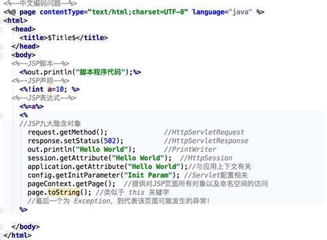 JavaWeb JSP技术基础 子烁爱学习 博客园 JavaWeb JSP技术基础 子烁爱学习 博客园
