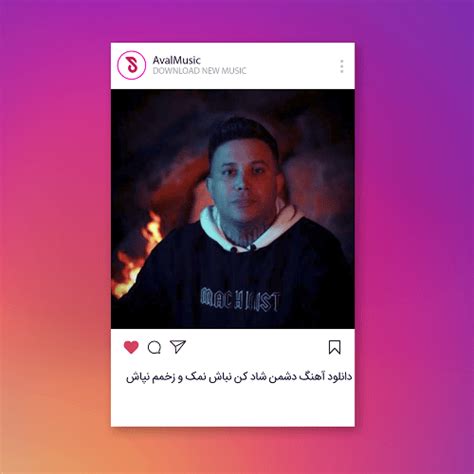 دانلود آهنگ دشمن شاد کن نباش نمک و زخمم نپاش ریمیکس علی احمدیانی