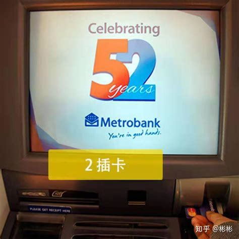 菲律宾atm取款机取钱方法 知乎