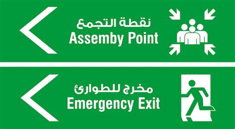 Emergency Exit Arabic Sign Vectors Illustrations For Free Download Freepik