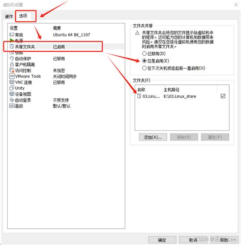 Linux和win 共享文件夹 搭建使用方法【超简单】 共享后无法出现文件夹的解决方式linux访问共享文件 Csdn博客