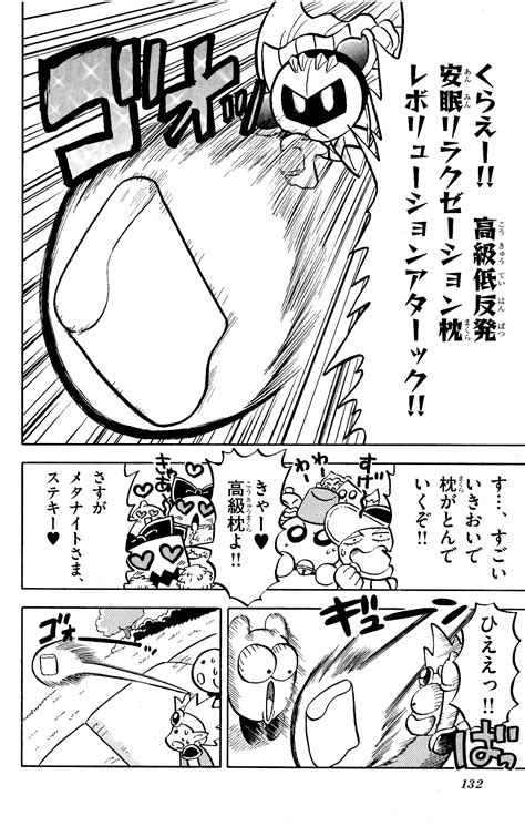 Meta Knight Hoshi No Kirby Mo Retsu Pupupu Hour Vs Battles Wiki Fandom