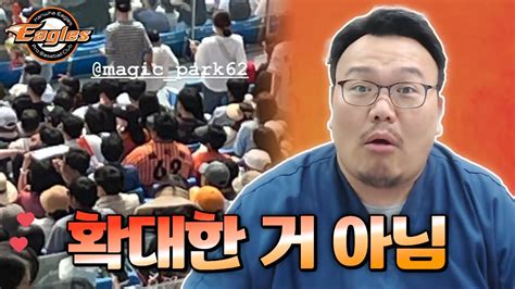 야구 직관 갔다가 사진 찍혀 버렸습니다 Youtube
