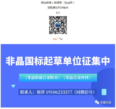热处理技术与装备周海涛等工作热处理温度对Co50Fe25Nb15B10非晶合金组织结构的影响 非晶中国