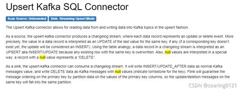 Flink Cdc写入kafka数据出现null的问题排查与解决flink Kafka Null Csdn博客