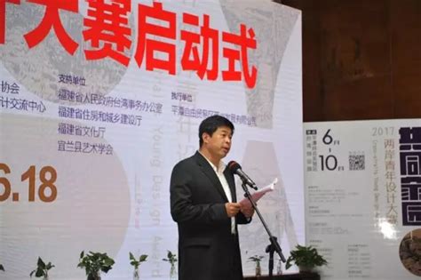 建筑系参与平潭磹水古村设计大赛启动式火热开幕