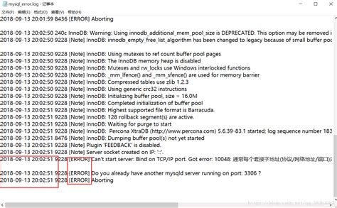 Xmapp启动mysql出现error Mysql Shutdown Unexpectedlyerror Mysql Shutdown