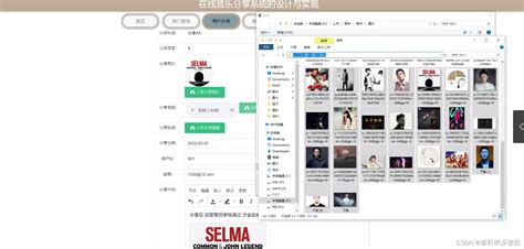 在线音乐分享系统的设计与实现jspjavaspringmvcmysqlmybatis Csdn博客