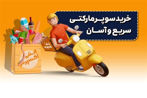 نمونه کار طراحی چند نمونه بنر تبلیغاتی برای اسنپ اکسپرس