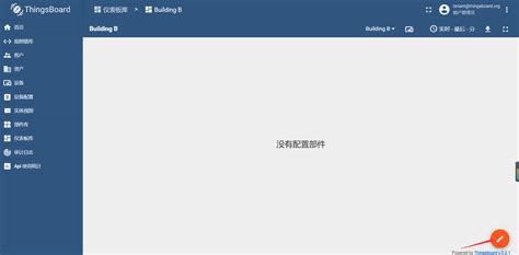 thingsboard使用教程 thinsboard csdn博客