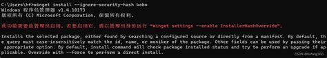 解决winget安装程序时出现 安装程序哈希不匹配”问题安装软件出现哈希数值不正确 Csdn博客