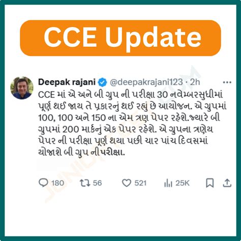 Cce Mains Exam Update