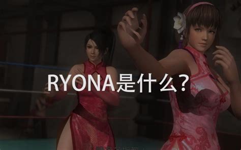 Ryona 千图网