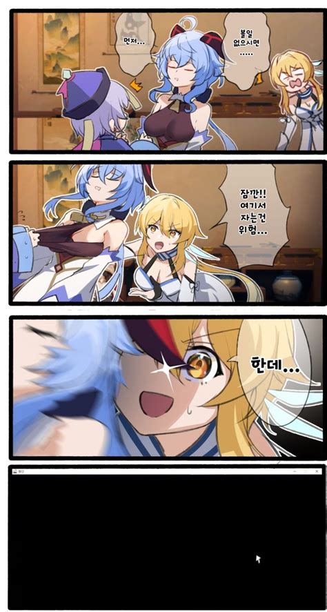 원신 눈먼 여행자manga Anime Funny Anime 18 Animated Movies