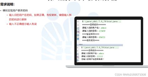 Java面向对象 Csdn博客