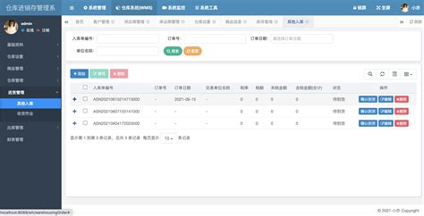 Java Springboot仓库进销存管理系统。 Csdn博客