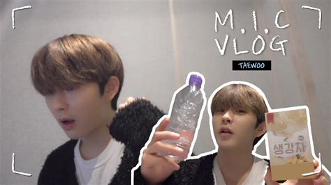 Eng 보컬레슨 전 목을 푸는 루틴부터 자기 전 하준의 필수템까지 🌙ㅣmic 공개 연습생 브이로그ㅣ하준의 연습로그ㅣtaewoos Vlog Youtube
