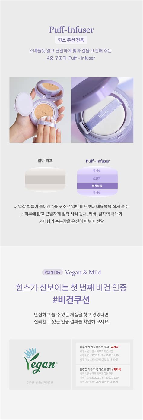 힌스 Md Pick 세컨 스킨 글로우 쿠션퍼 파우치 증정 오로라 에디션