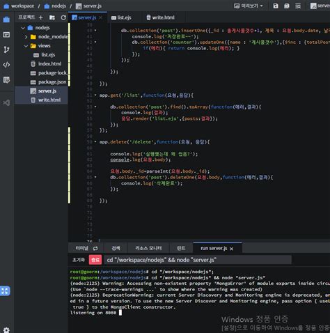 Ajax로 삭제요청하기에서 막혀버렸습니다