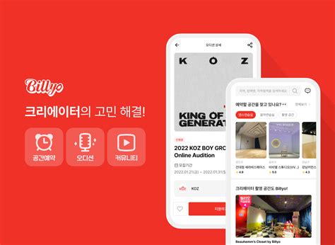 크리에이터의 공간 버티컬 예약 앱 서비스 개발사 ‘빌리오 씨엔티테크에서 투자유치 플래텀 크리에이터의 공간 버티컬 예약 앱 서비스 개발사 ‘빌리오 씨엔티테크에서 투자유치 플래텀