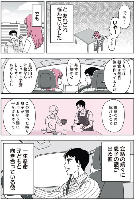 未婚にはハードル高すぎ？応援の声がゼロだった思春期男子をもつ男性との結婚／14歳男子の継母になった私（1）（画像697） レタスクラブ