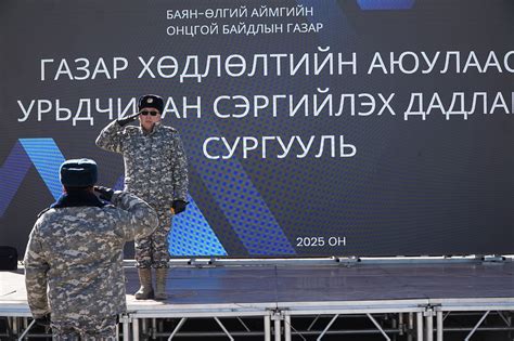 Баян Өлгий Баян Өлгий аймгийн Засаг даргын Тамгын газар