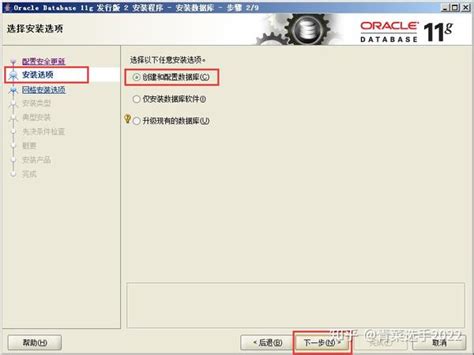 Oracle11g及plsql 14安装步骤教程 知乎 Oracle11g及plsql 14安装步骤教程 知乎
