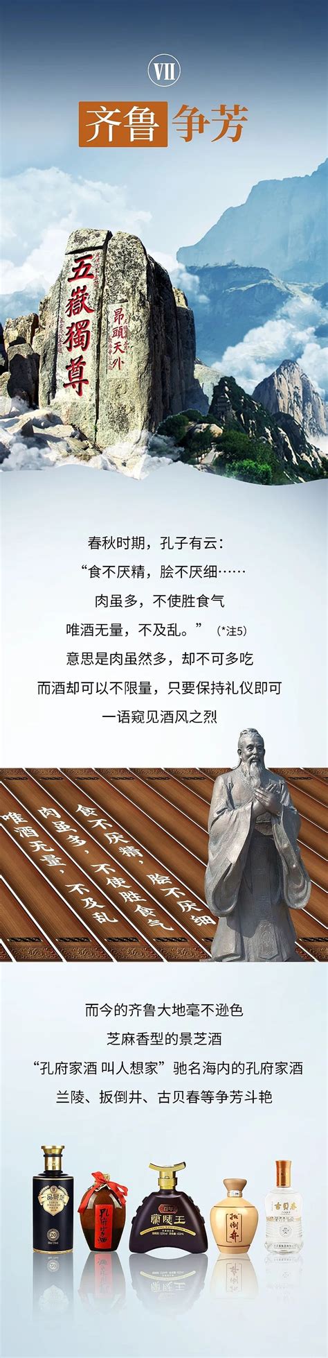 中国白酒地理版图 来源：好酒调查局 Ps注1：若单宁含量小于10，对酱香味有影响； 若单宁含量大于20，则酒有苦涩味。注2