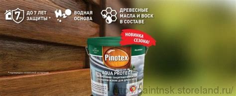 Aqua Protect Pinotex