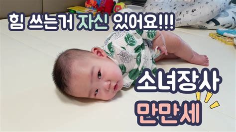 브이로그 힘 쎈 쌍둥이 누나 5개월 발달상황 너무 다른 쌍둥이 Youtube