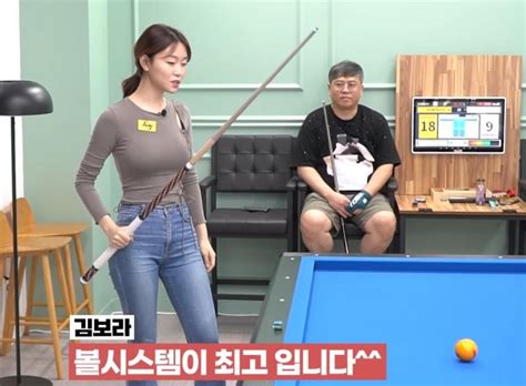 김짤닷컴 여자 당구선수 김보라 몸매