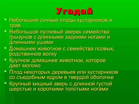 Урок русского языка в 3 классе Ppt