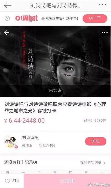 胡歌拒絕粉絲集資應援我舉雙手支持 每日頭條