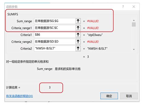 Office 365 Excel 函数 Sumifs 奇怪的问题 Microsoft Community