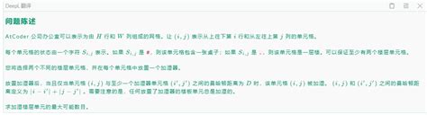 daiwa securities co ltd programming contest 2024（atcoder beginner contest 383） 梦曦缘 博客园