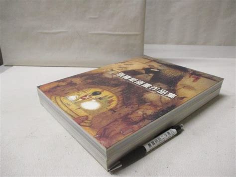 【露天書寶二手書t2藝術o9y】俄羅斯插畫作品集1and2集合售附殼 露天市集 全台最大的網路購物市集