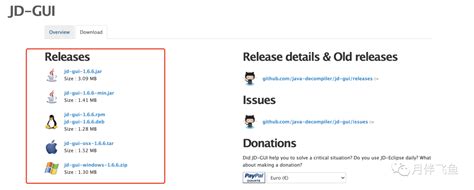 java编译和反编译那些事 java 在线反编译
