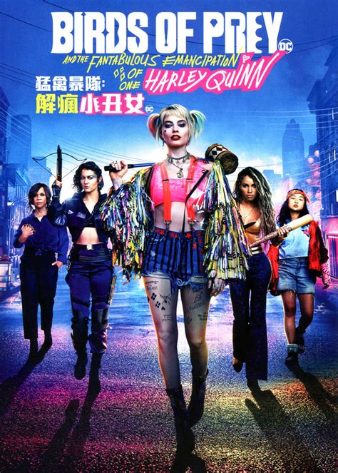Birds Of Prey And The Fantabulous Emancipation Of One Harley Quinn