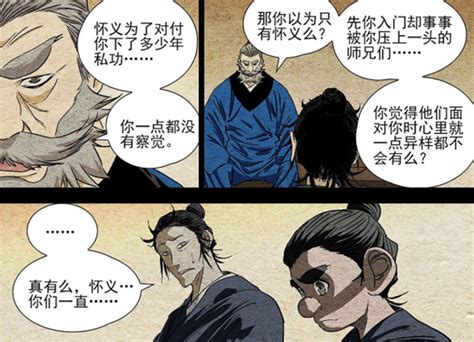 张之维和张怀义比试结束，张怀义被赐姓，张之维被惩罚下山当小贩 哔哩哔哩