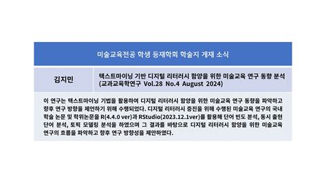 이화여자대학교 교육대학원 미술교육 늘봄학교 프로그램의 발전과 혁신을 위한 합동 Mou 협약식이 20250206목 이화여자대학교 본관 대회의실에서 진행되었습니다 👏