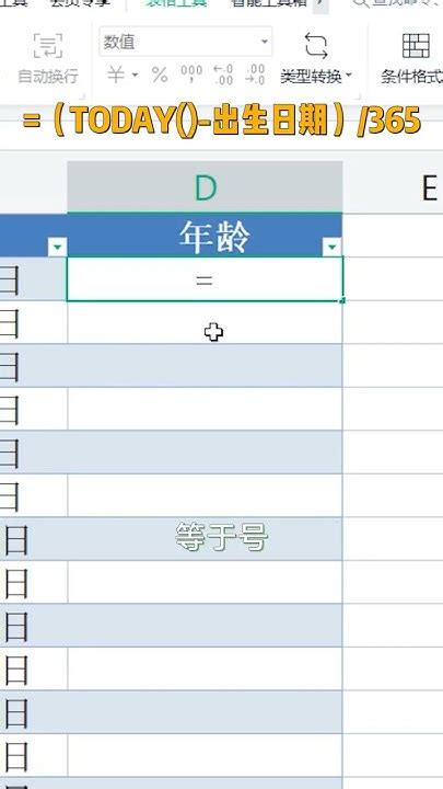 Excel超好用的函数，你都用过哪个？excel技巧 函数公式 办公技巧 Youtube