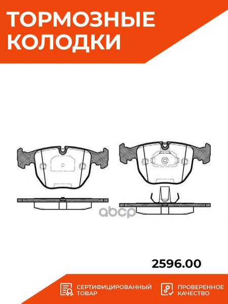 Колодки тормозные Road House 2596.00 - купить по низким ценам в ...