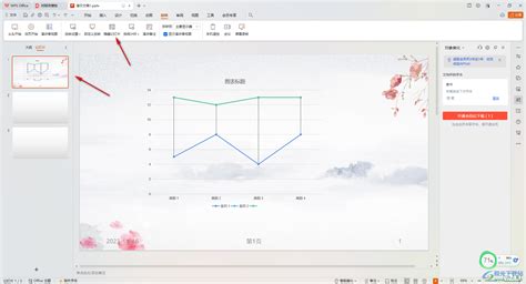 Ppt如何隐藏幻灯片？ Wps Ppt设置幻灯片隐藏的方法 极光下载站